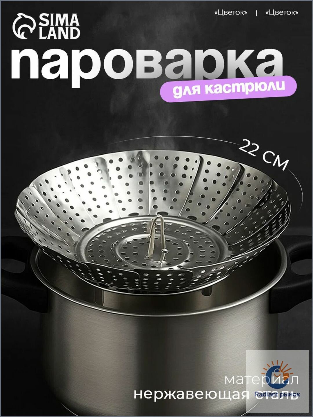 Пароварка "пароварка 111", Металл, 1 яруса, 3 л