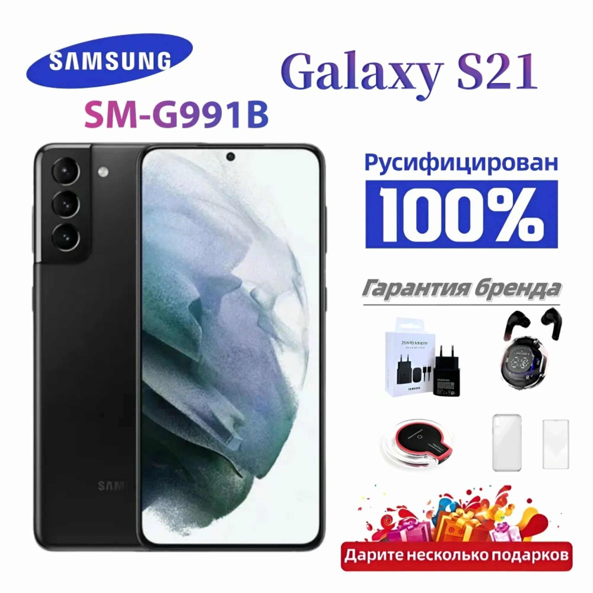 Samsung Galaxy S21, 8/128ГБ, 2 SIM, NFC, русский, google play чёрный