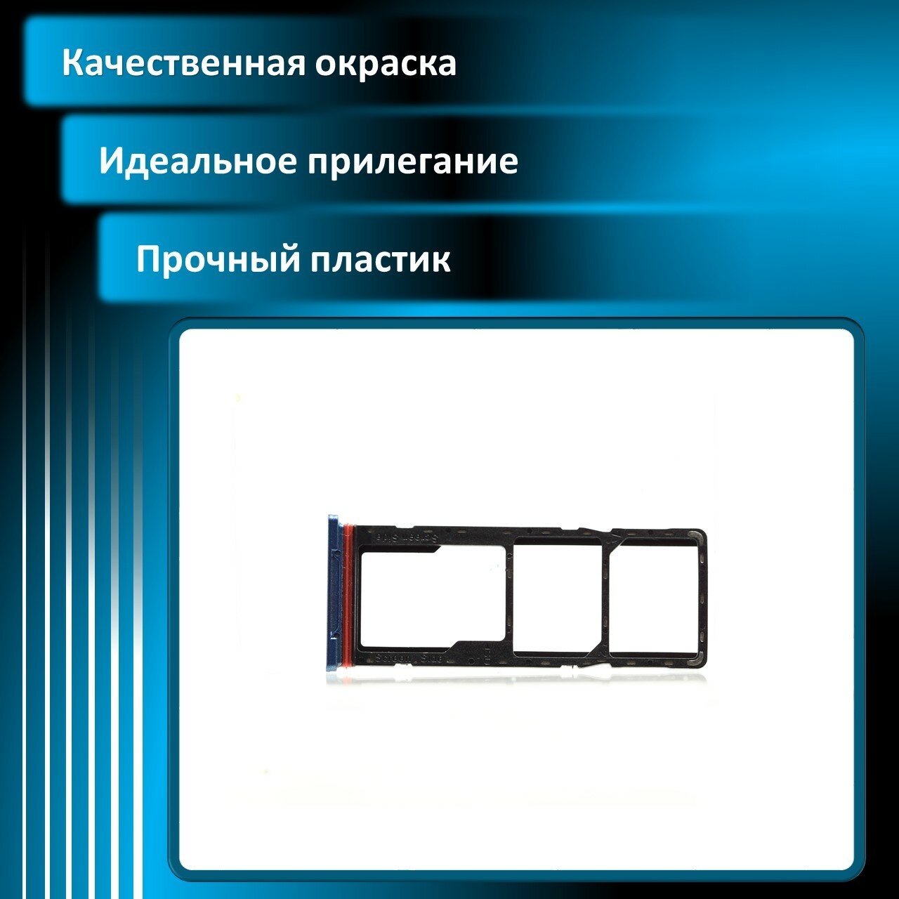 Держатель сим для Tecno Spark 8P (KG7n) Синий