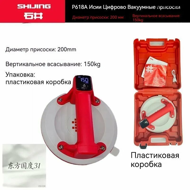 Присоска электрическая SHIJJING P618A для рельефной плитки с авто подкачкой