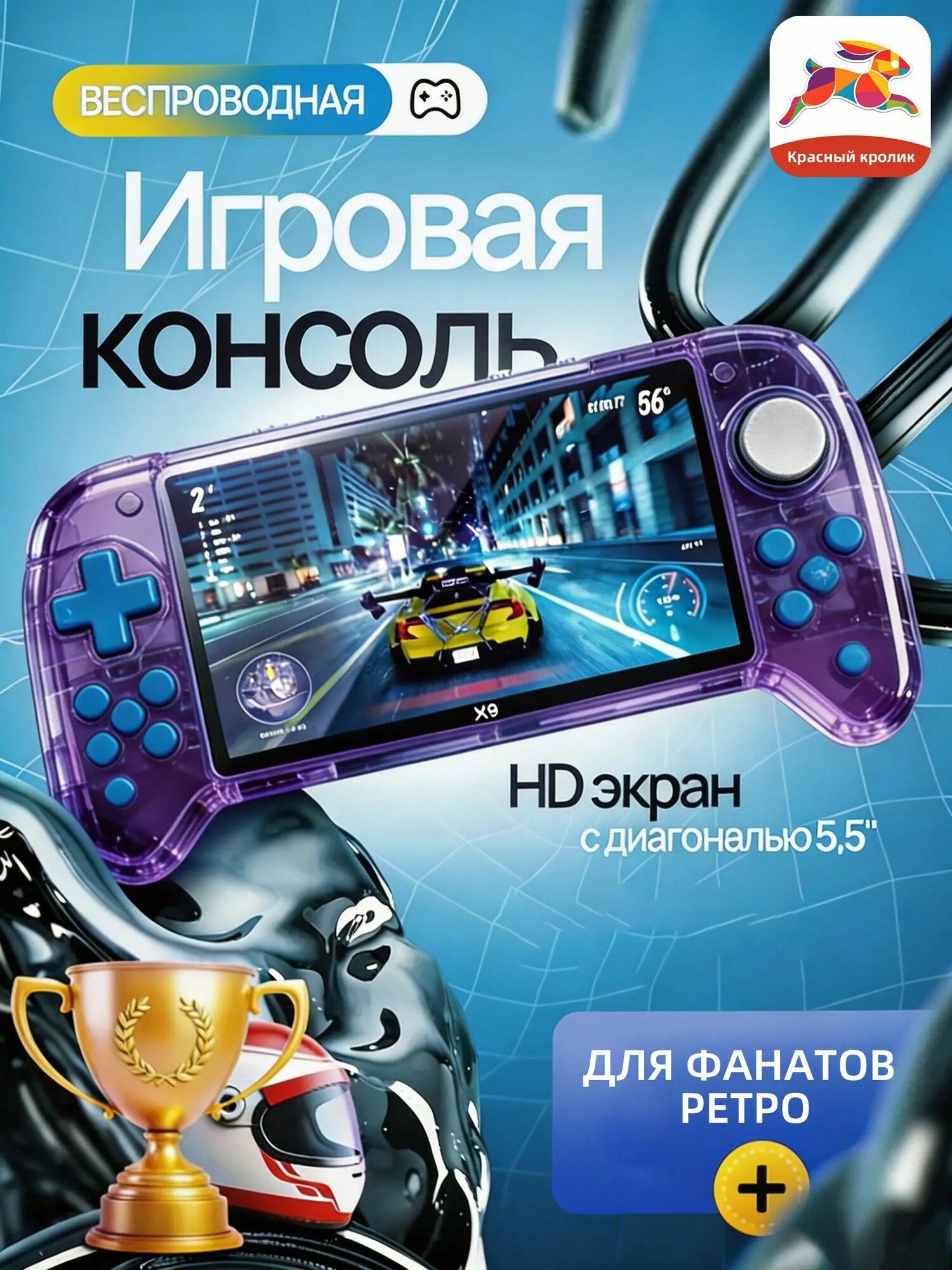 Портативная игровая консоль X9 с экраном 5,5 дюйма HD, эргономичный корпус, джойстики, разъем AV для вывода на телевизор, ретро приставка для старых видеоигр-xm
