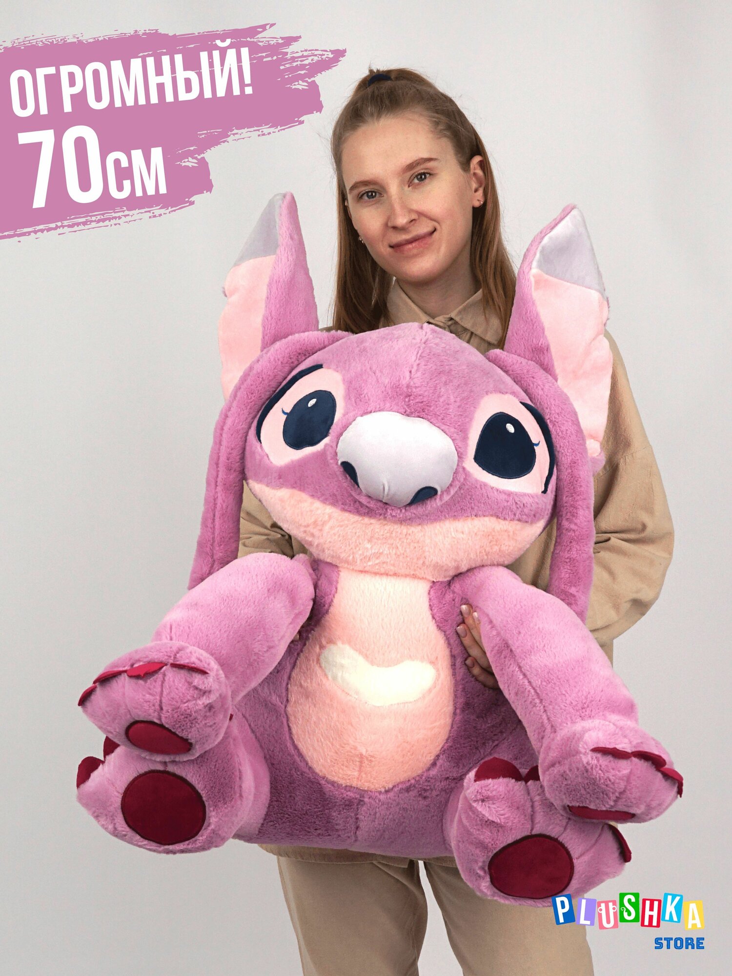 Мягкая игрушка Стич Ангел 70 см пушистый