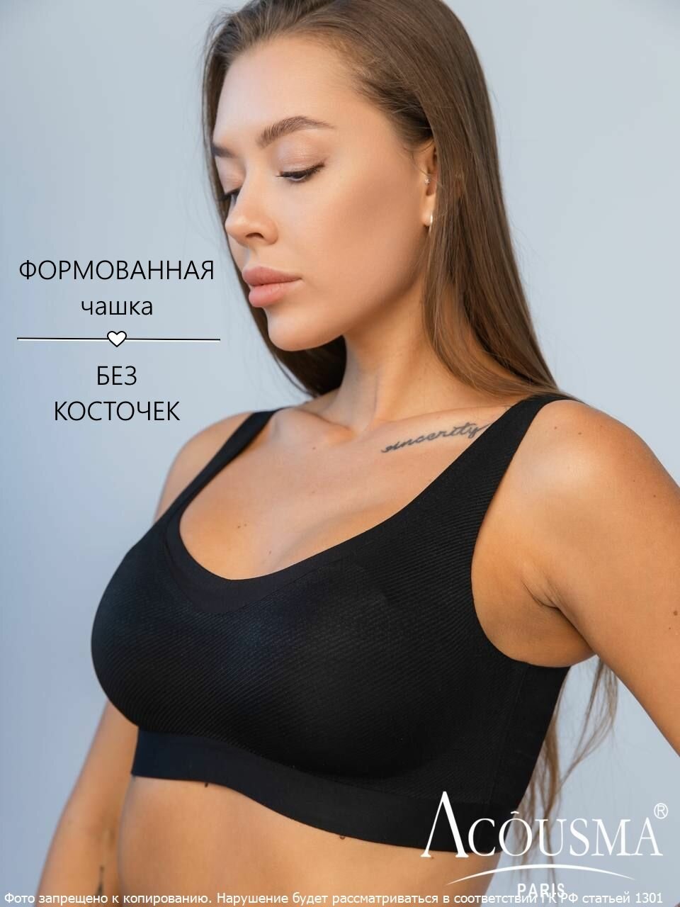 Бюстгальтер Acousma A6563