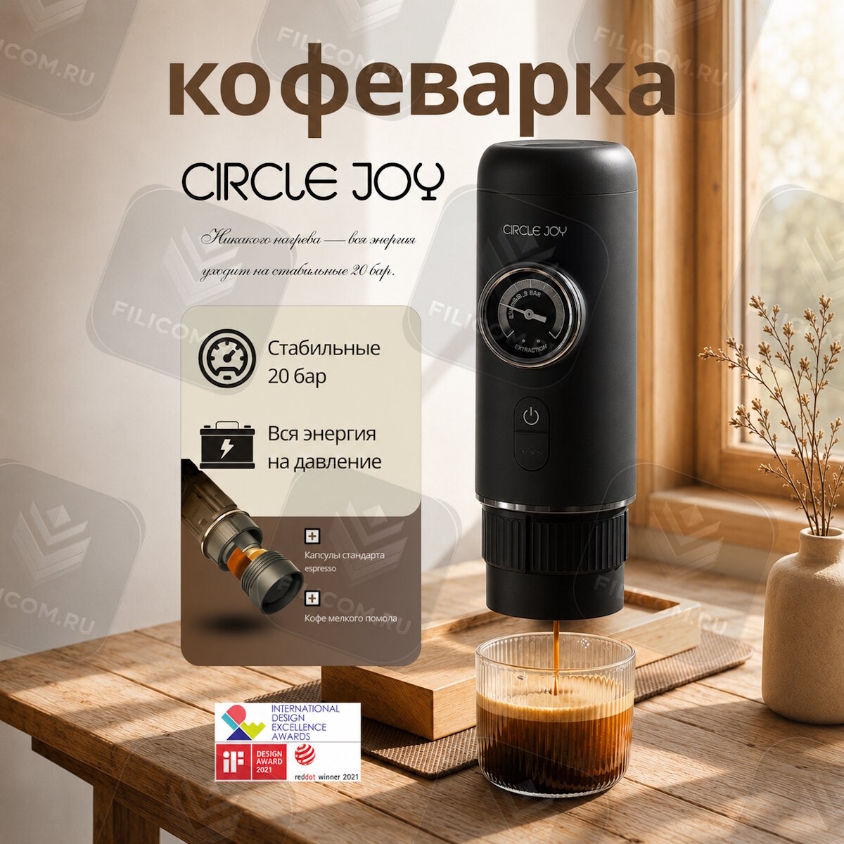 Портативная кофеварка Circle Joy Lespresso Plus (CJ-KFJ04) черный
