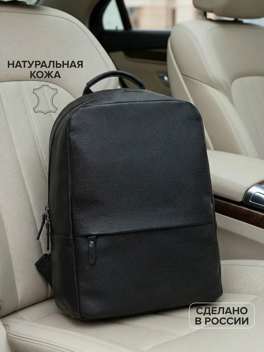 Рюкзак из натуральной кожи