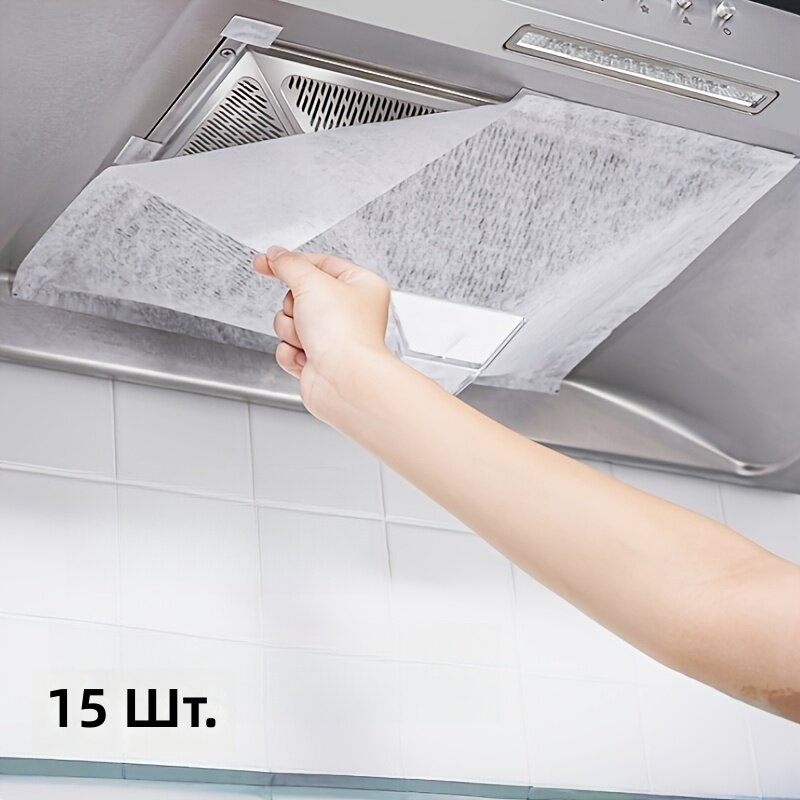 Самоклеящиеся губчатые фильтры для кухонной вытяжки, универсальные, 15 шт.