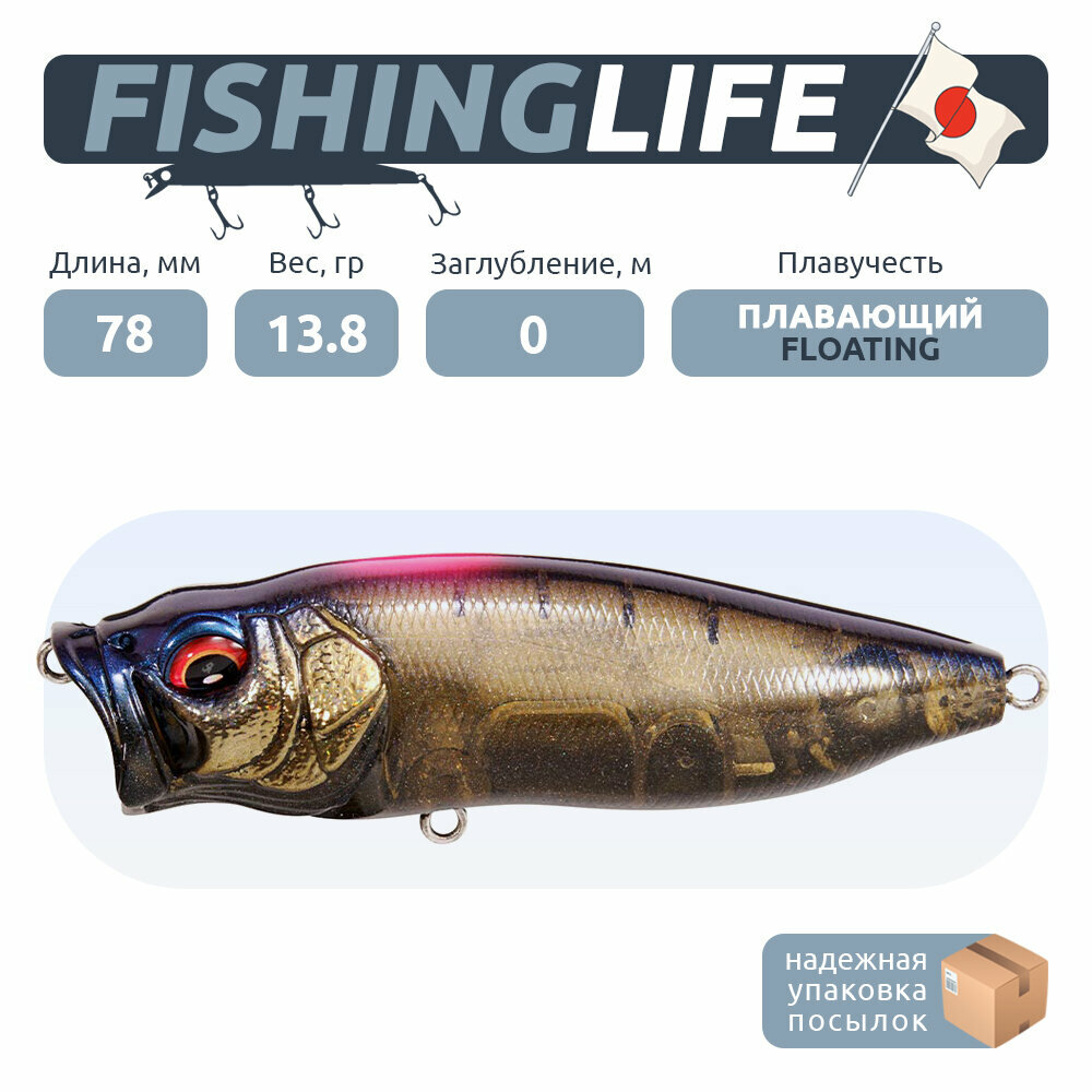 Воблер Megabass Pop Max (78мм, 13.8гр, поверхностный) - #visible shadow ps
