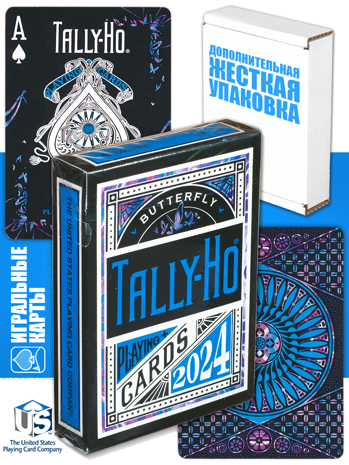 Tally-Ho Butterfly 2024 Circle Back, колода игральных карт из специального выпуска