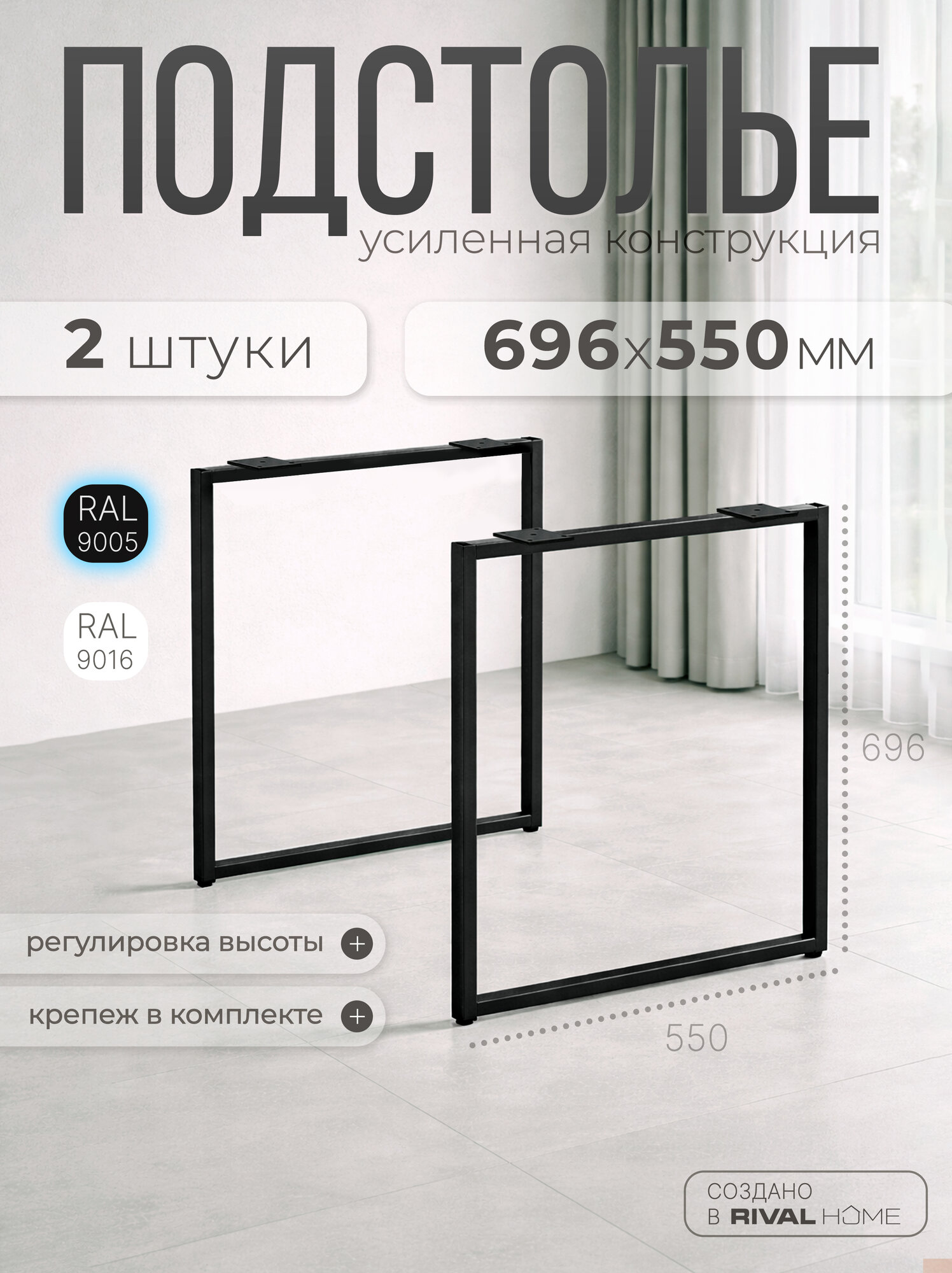 Подстолье для стола металлическое лофт O-образное, основание, опора и ножки для стола, мебели черные 2 шт, 69.6х55 см