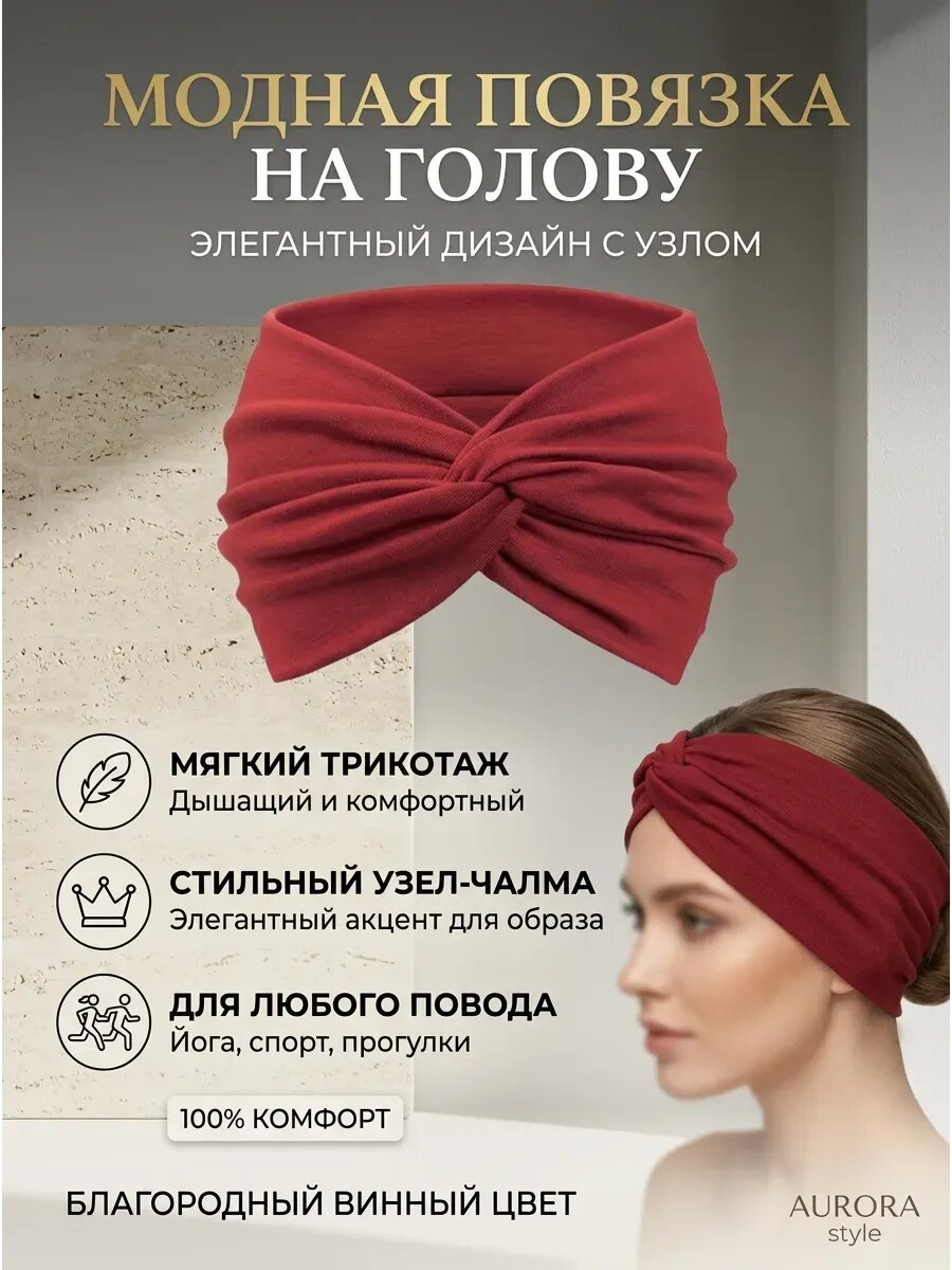 Тиара, аксессуары для волос, повязка на голову