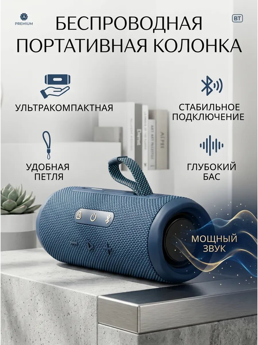 Колонка беспроводная портативная bluetooth Flip 7