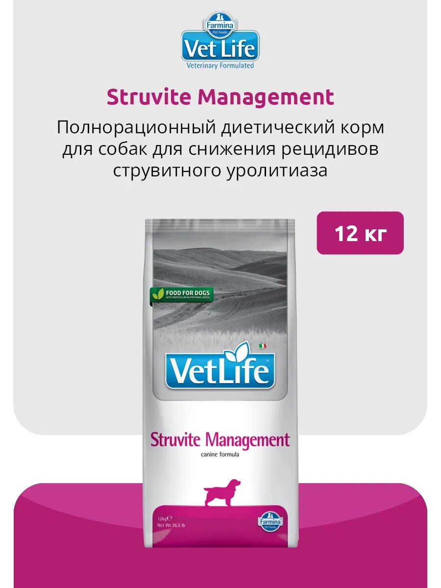 Сухой корм для собак Farmina Vet life Struvite Management профилактика мочекаменной болезни 12 кг
