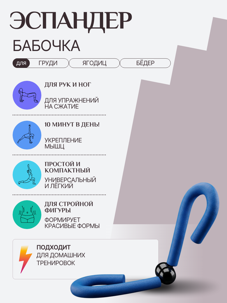 Эспандер Sport Pioneer BD-15, синий, для мышц груди, бедер, ягодиц