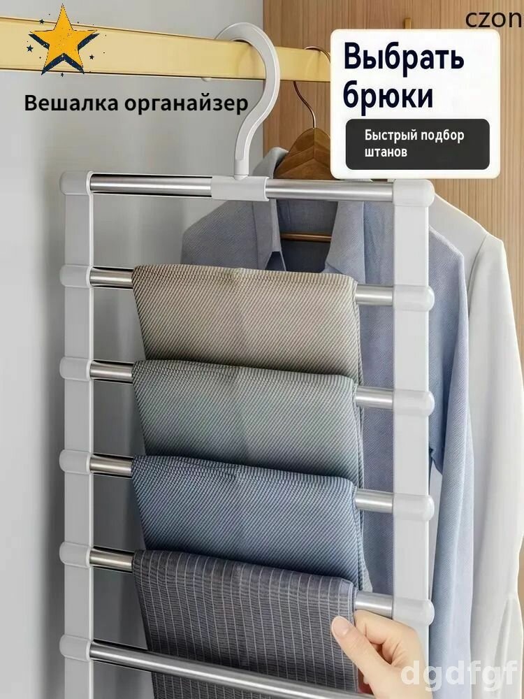 Вешалка напольнаях36 см для одежды