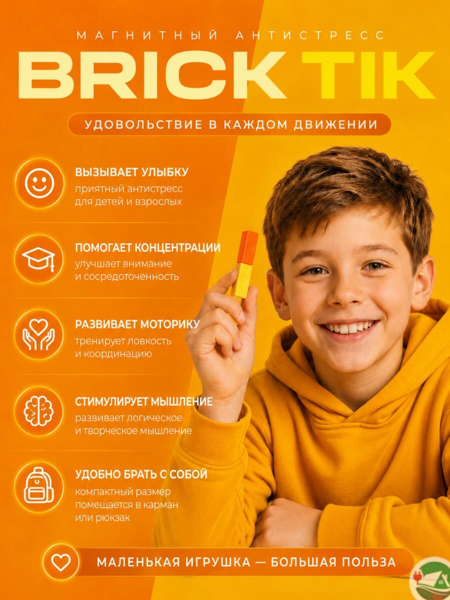 Антистресс для рук магнитный / брик тик / игрушка антистресс / brik tik / магнитный кубик антистресс магнитная игрушка