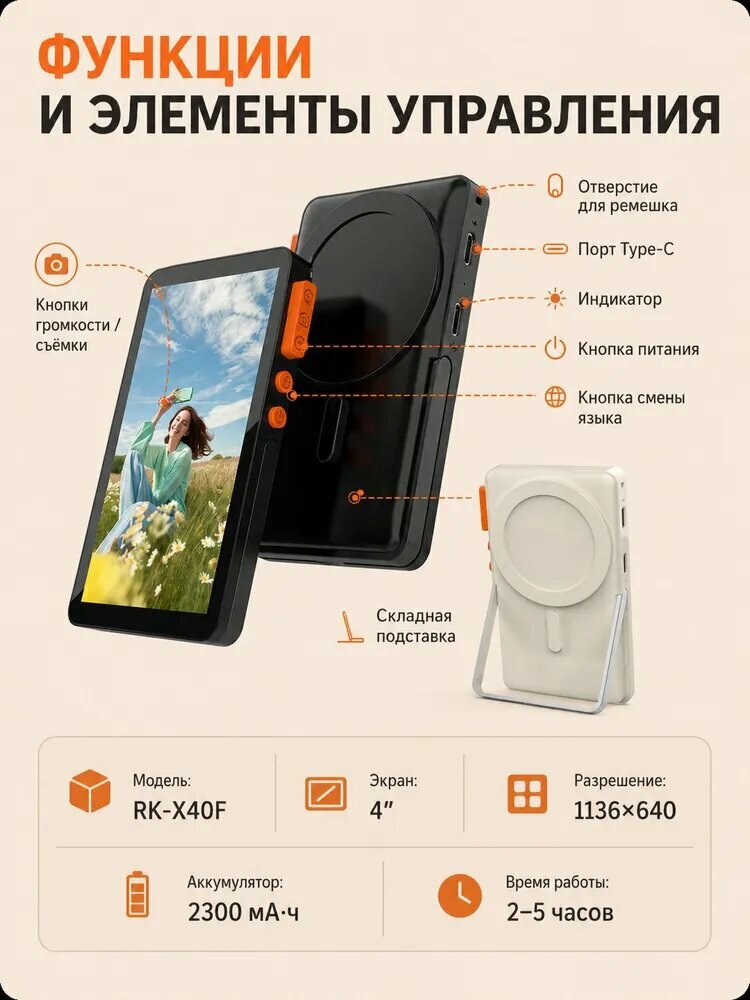RX-X40 Мобильный монитор для селфи для IOS, Android, черный