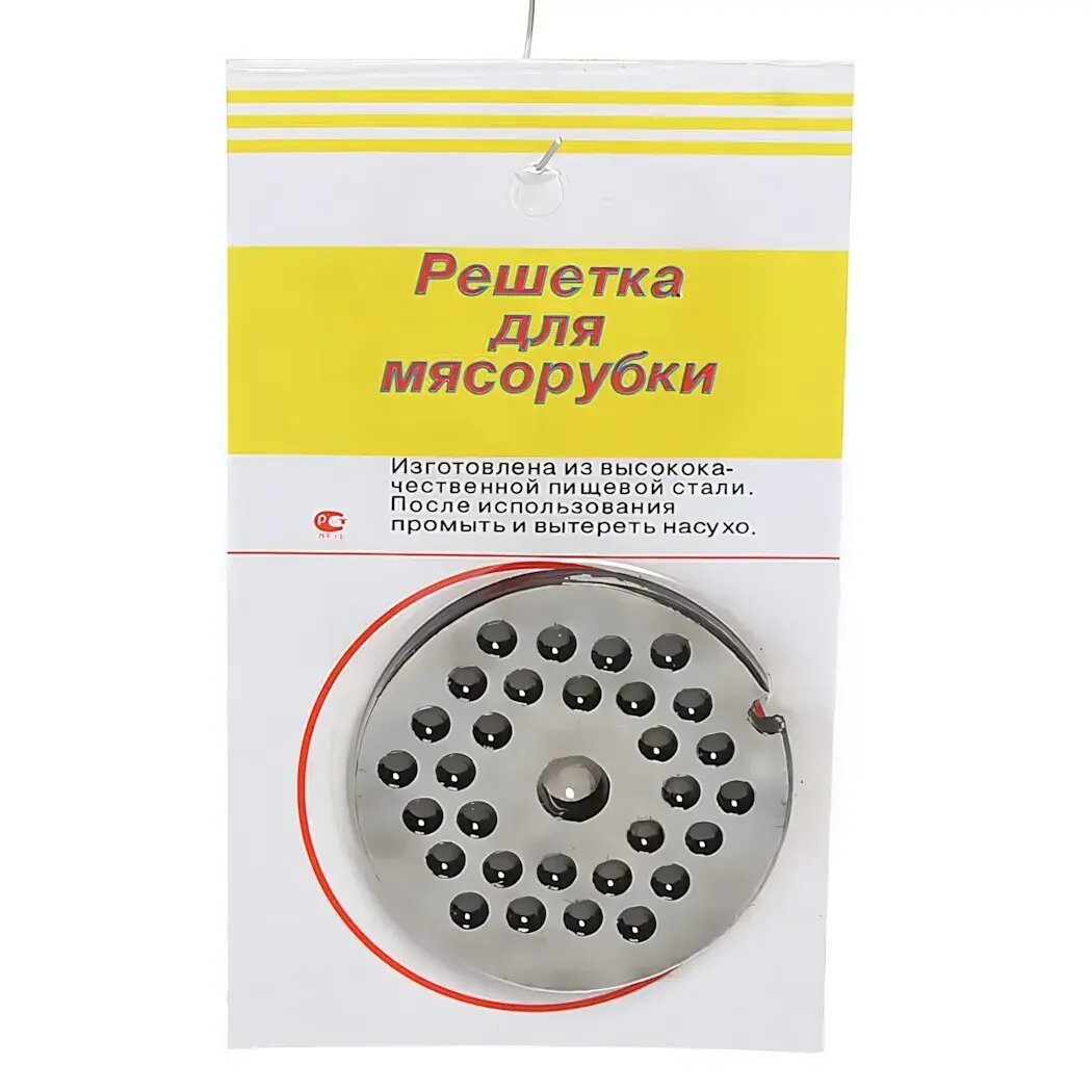 Решетка для мясорубки, мелкая, из высококачественной стали, серебристая, 10 см