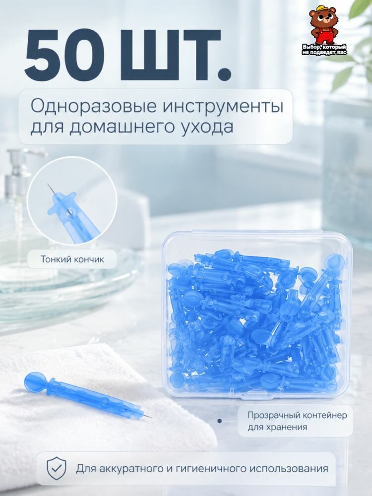 Стерильные иглы-копья для экстракции комедонов 50 шт. для чистки лица для удаления угрей косметологический инструмент