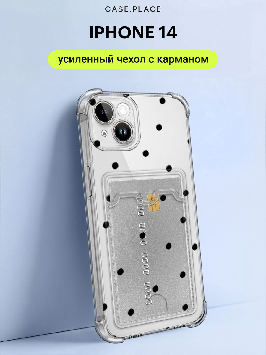 Чехол на Apple iPhone 14 (Айфон 14) с картой и принтом "Черный горошек"