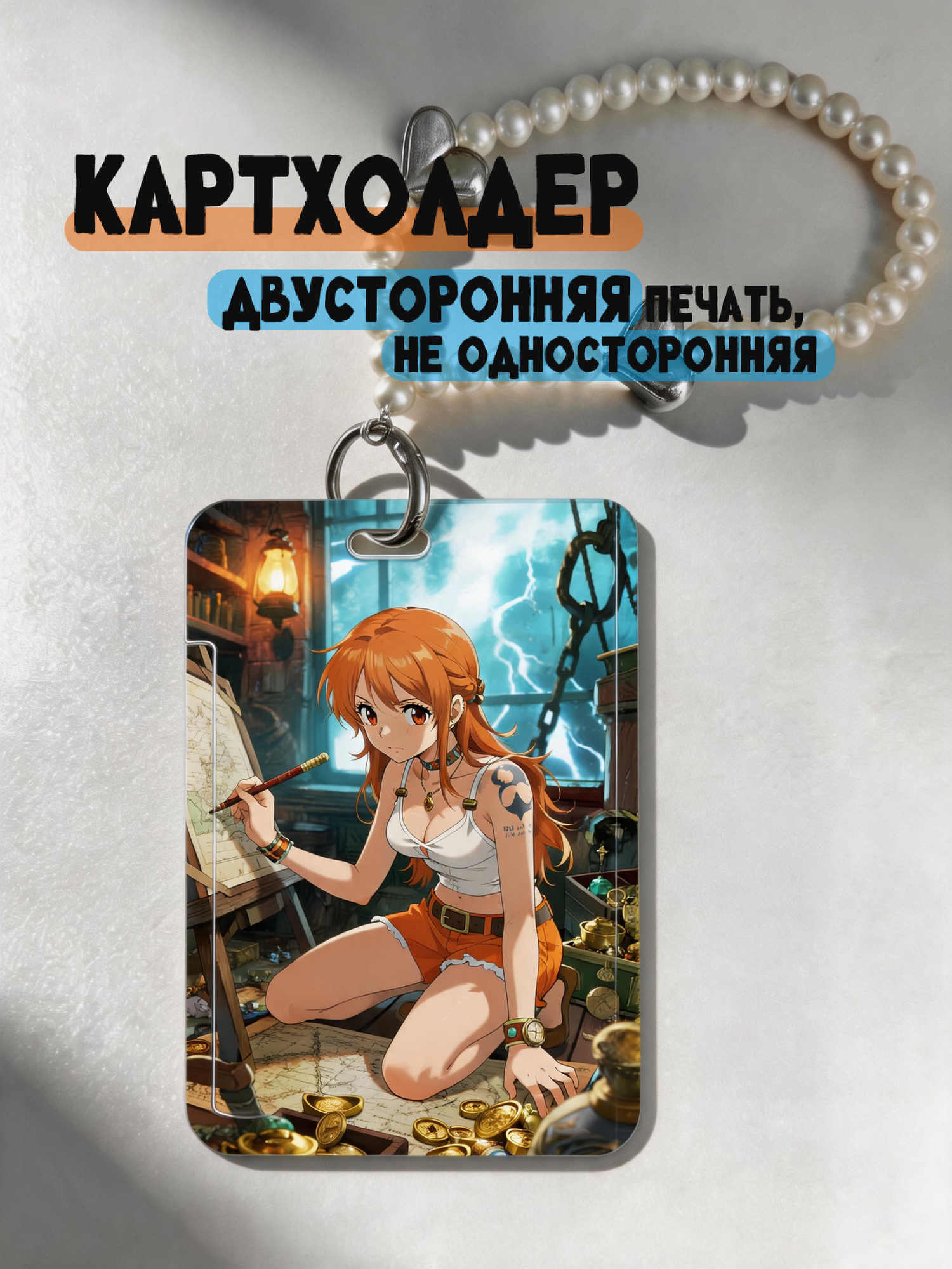 Картхолдер