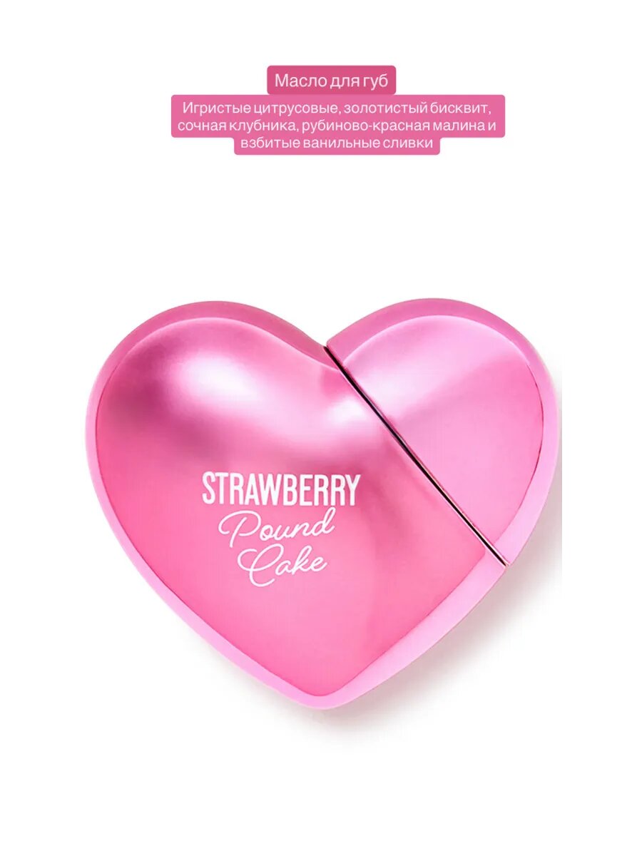 Масло для губ Bath&Body Works Strawberry Pound Cake