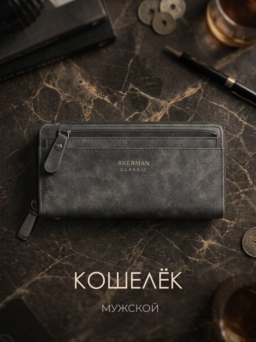 Кошелек
