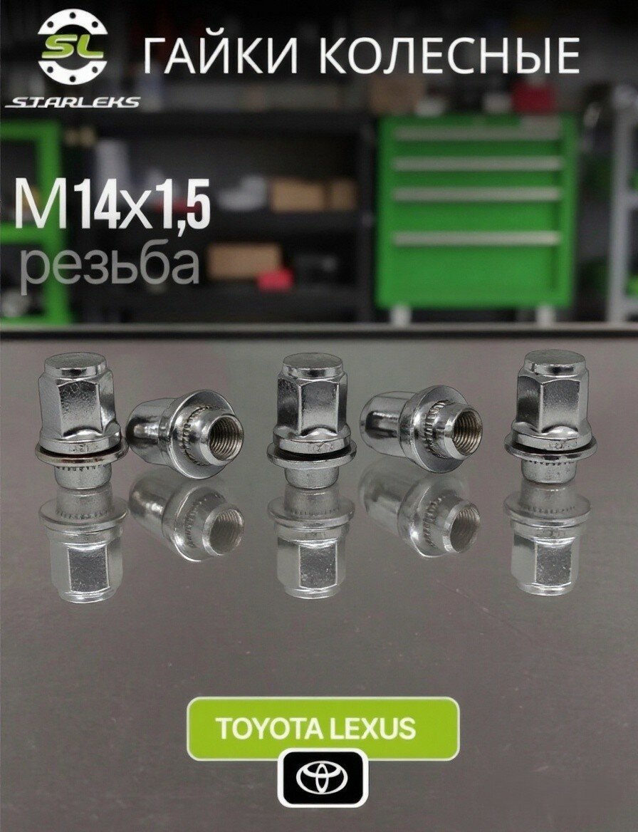 Гайка колесная Starleks DTO02. Cr.14x1,5, M14x1,5 пресс-шайба, высота 42мм, ключ 21мм, хромированная, 5 штук