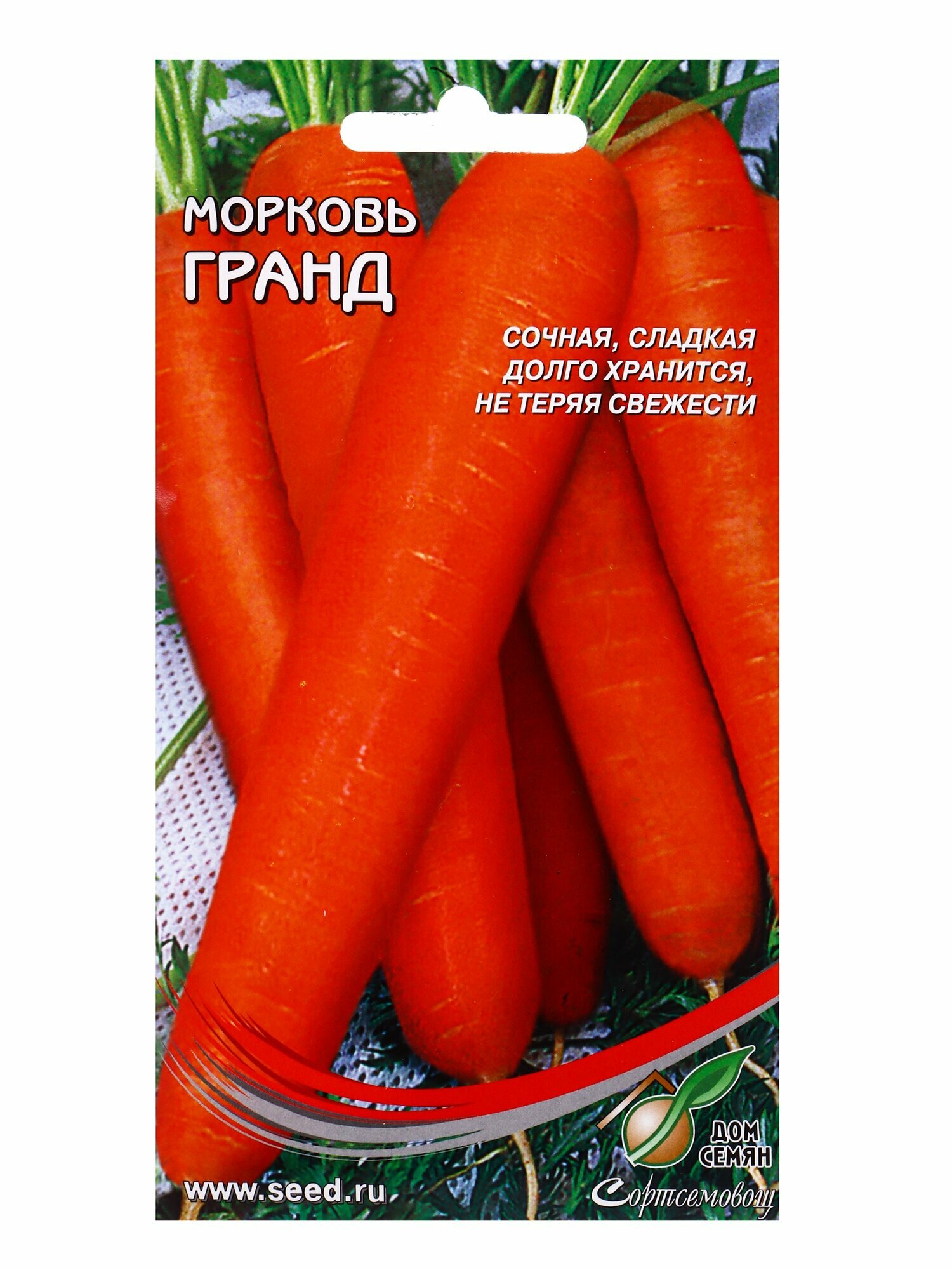 Семена Морковь «Гранд», 1800 шт, «Дом семян»