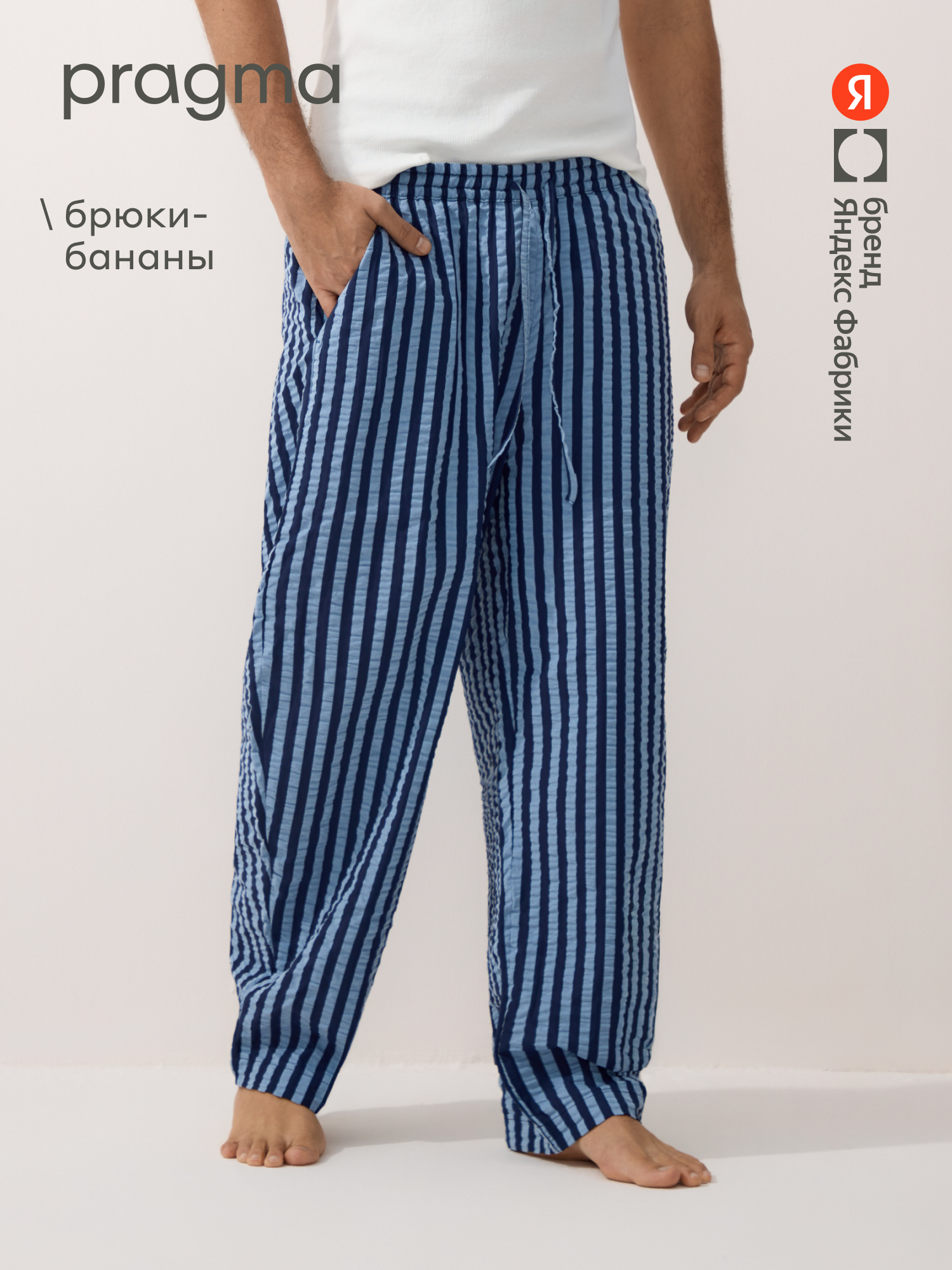 Брюки