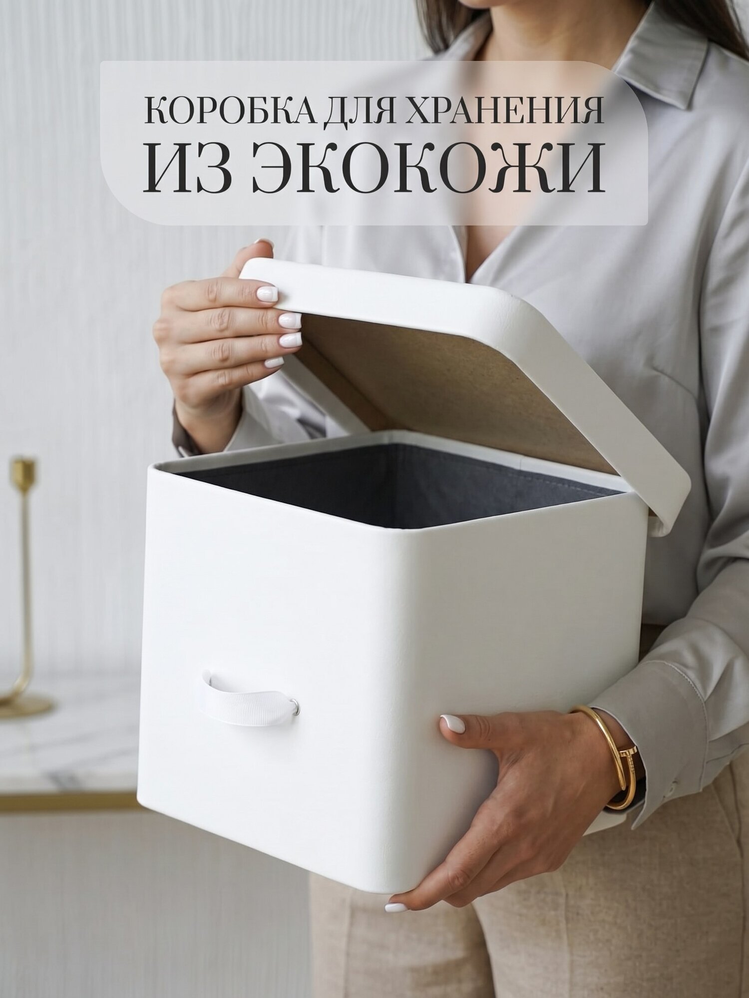 Коробка для хранения с крышкой Rompicato, 21.7 х 21.7 х 20.5 см, 1 шт бежевая