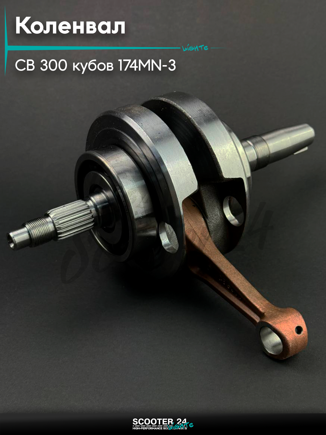 Коленвал на эндуро мотоцикл и дорожный CB 300 кубов с двигателем 174MN-3 CBS-300 палец 16 мм