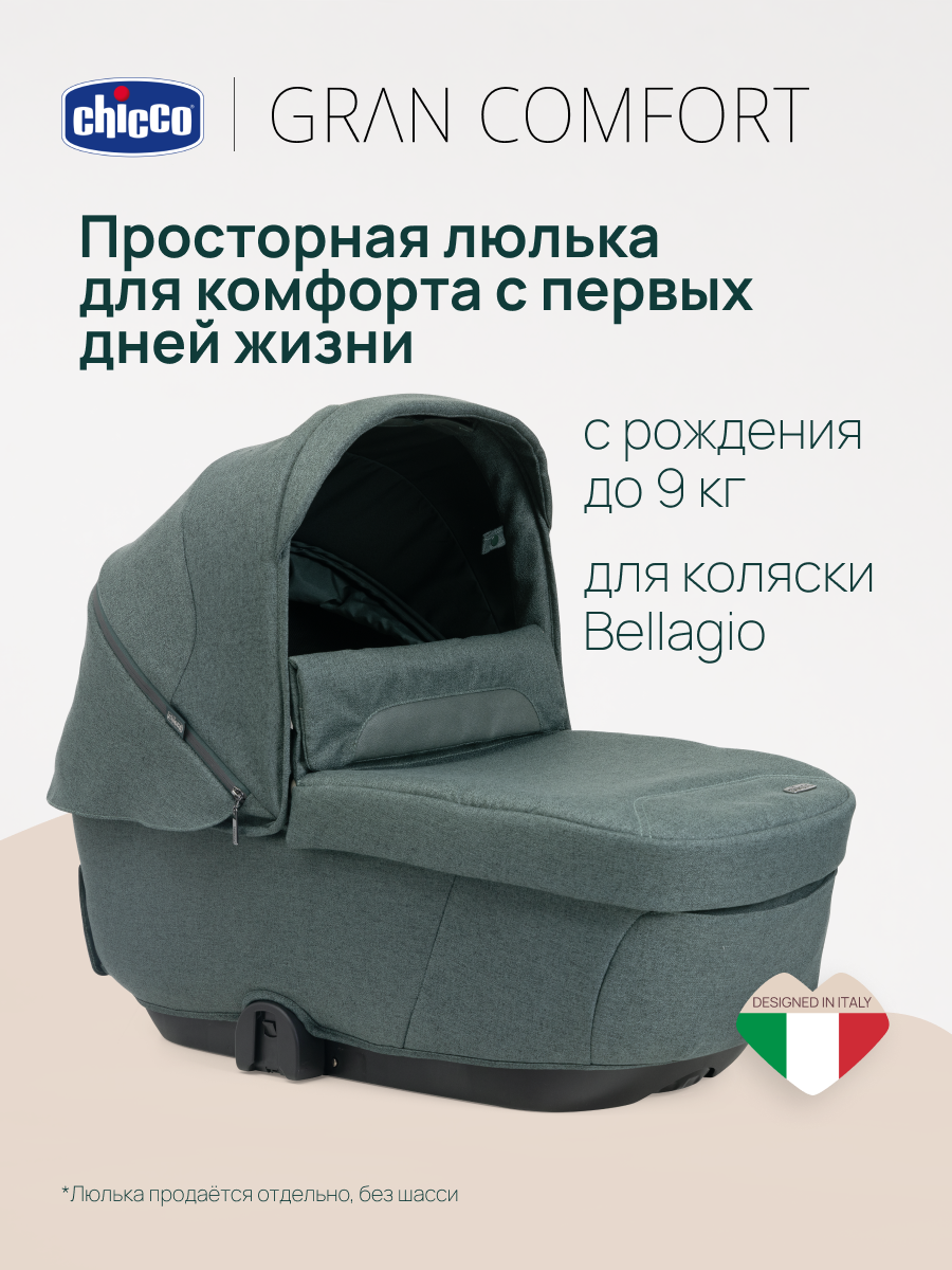 Люлька для коляски Chicco Gran Comfort для новорождённых от 0 месяцев Fir Tree