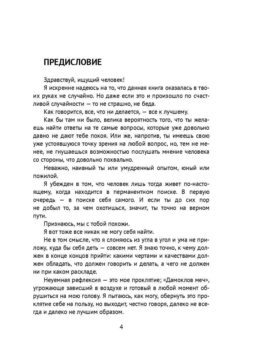 Тесные врата — фото 1