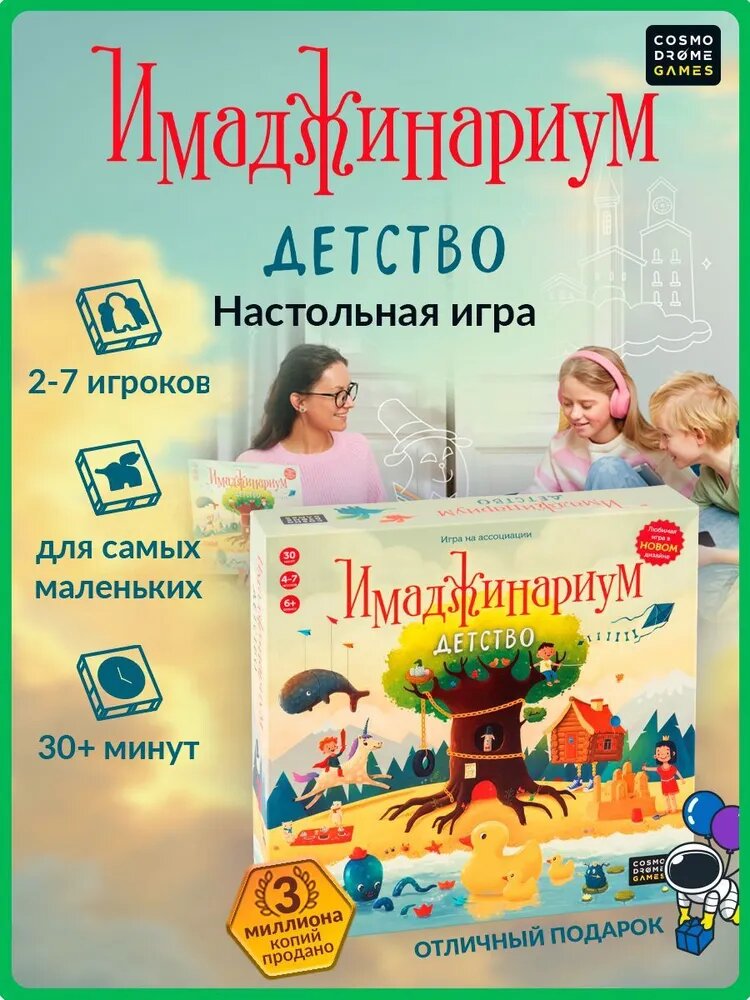 Настольные игры, подходящие для детей от 6 лет и всей семьи.