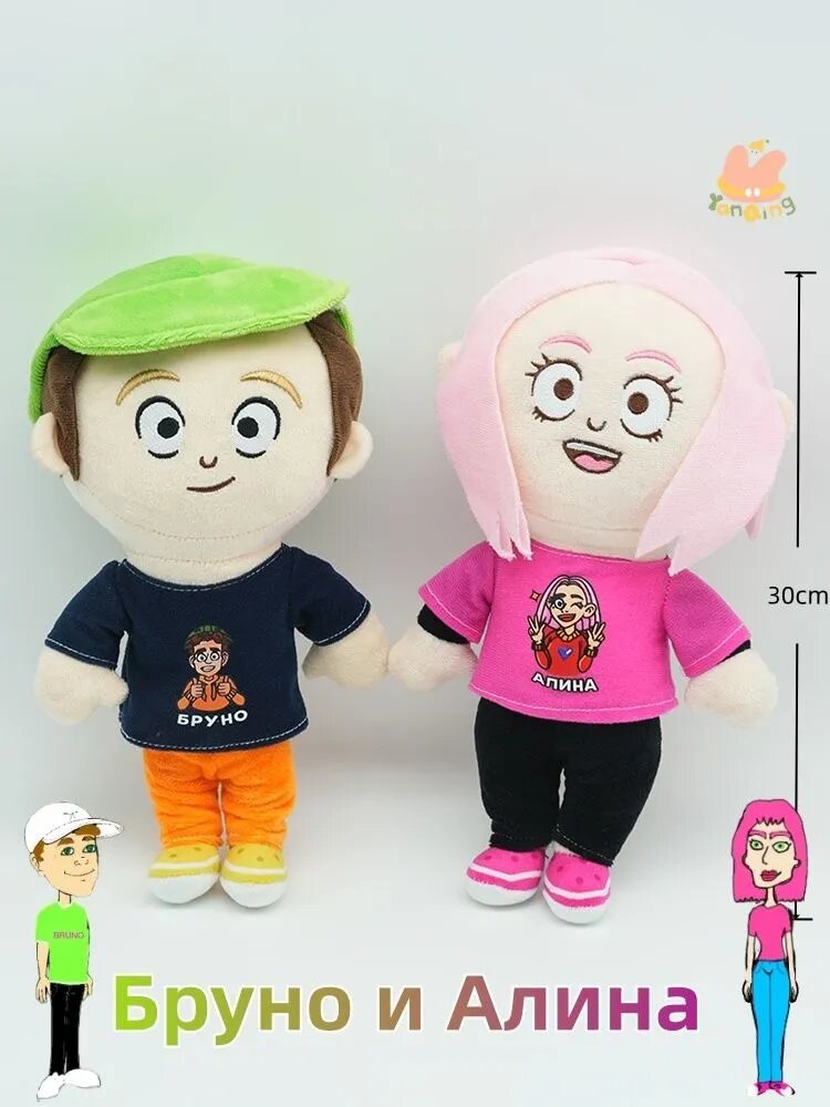 Плюшевая игрушка Бруно и Алина 30cm, Подарки для детей