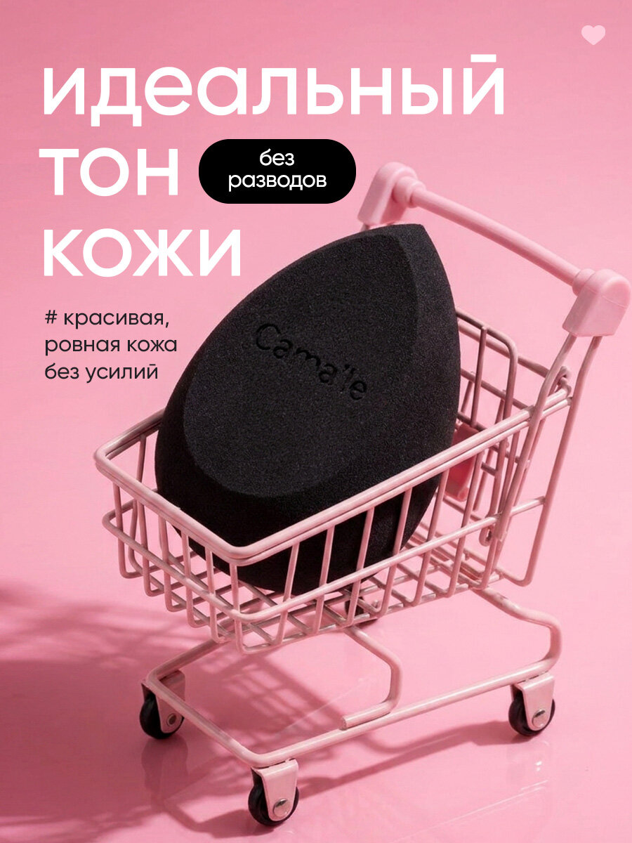 "Бьюти-блендер" - спонж для макияжа Cama'le