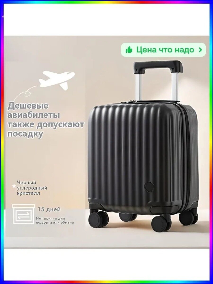 Чемодан