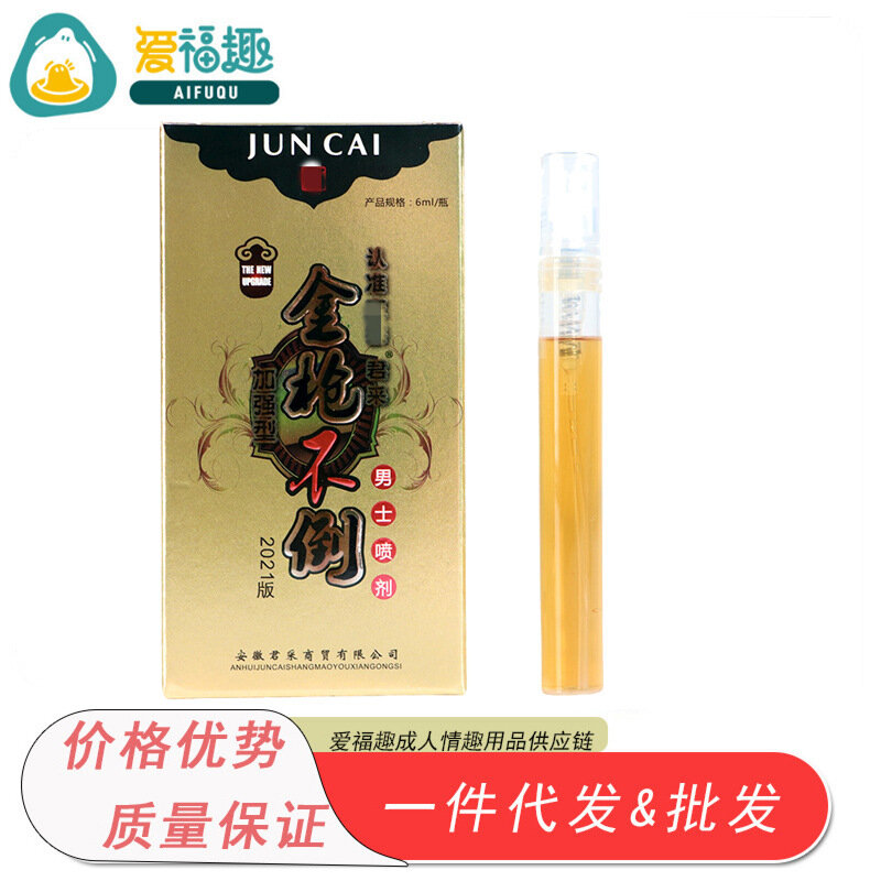 Мужской спрей для задержки эякуляции Juncai Golden Gun, длительного действия, без обезболивания, для взрослых, оптовая