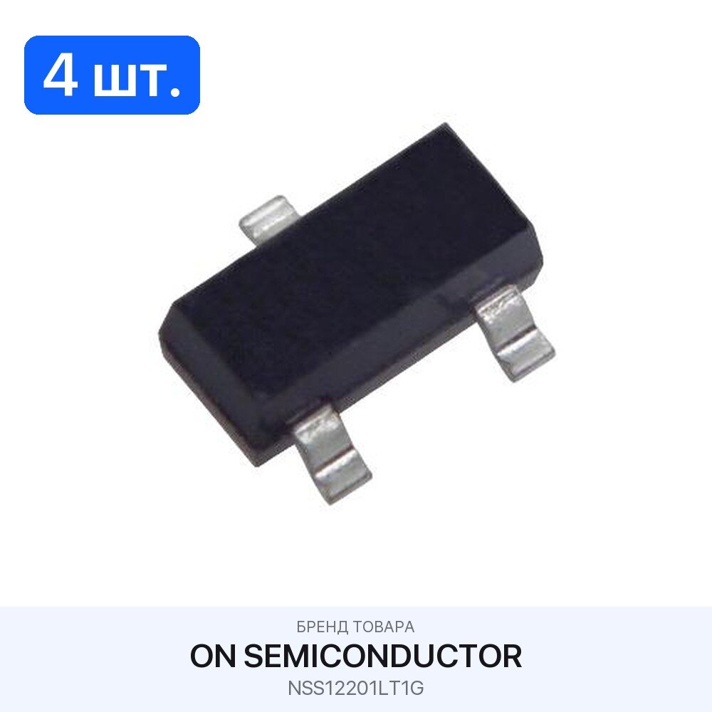 4 шт. Транзистор биполярный NSS12201LT1G ON Semiconductor