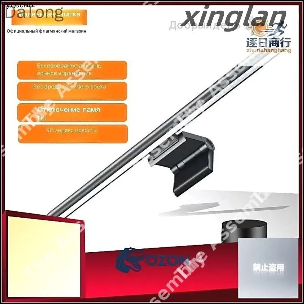 Лампа для монитора Mijia Display Hanging Lamp(MJGJD01YL),5W, черный