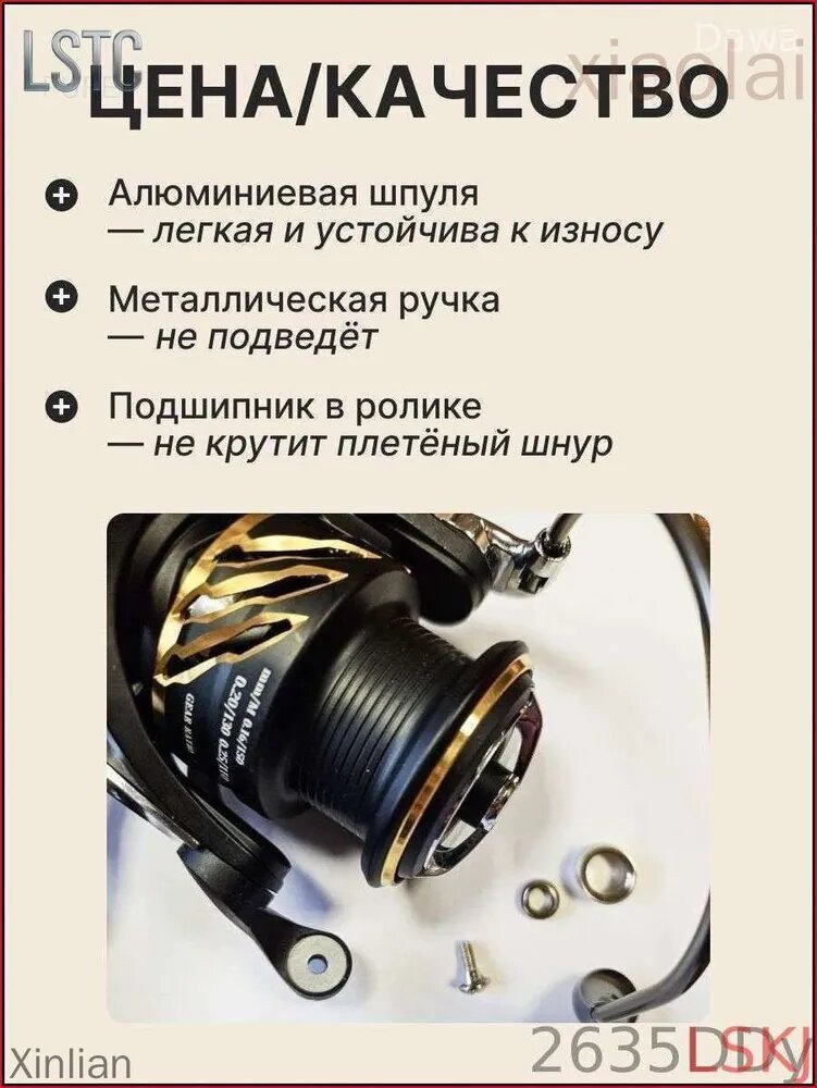 Катушка — фото 1