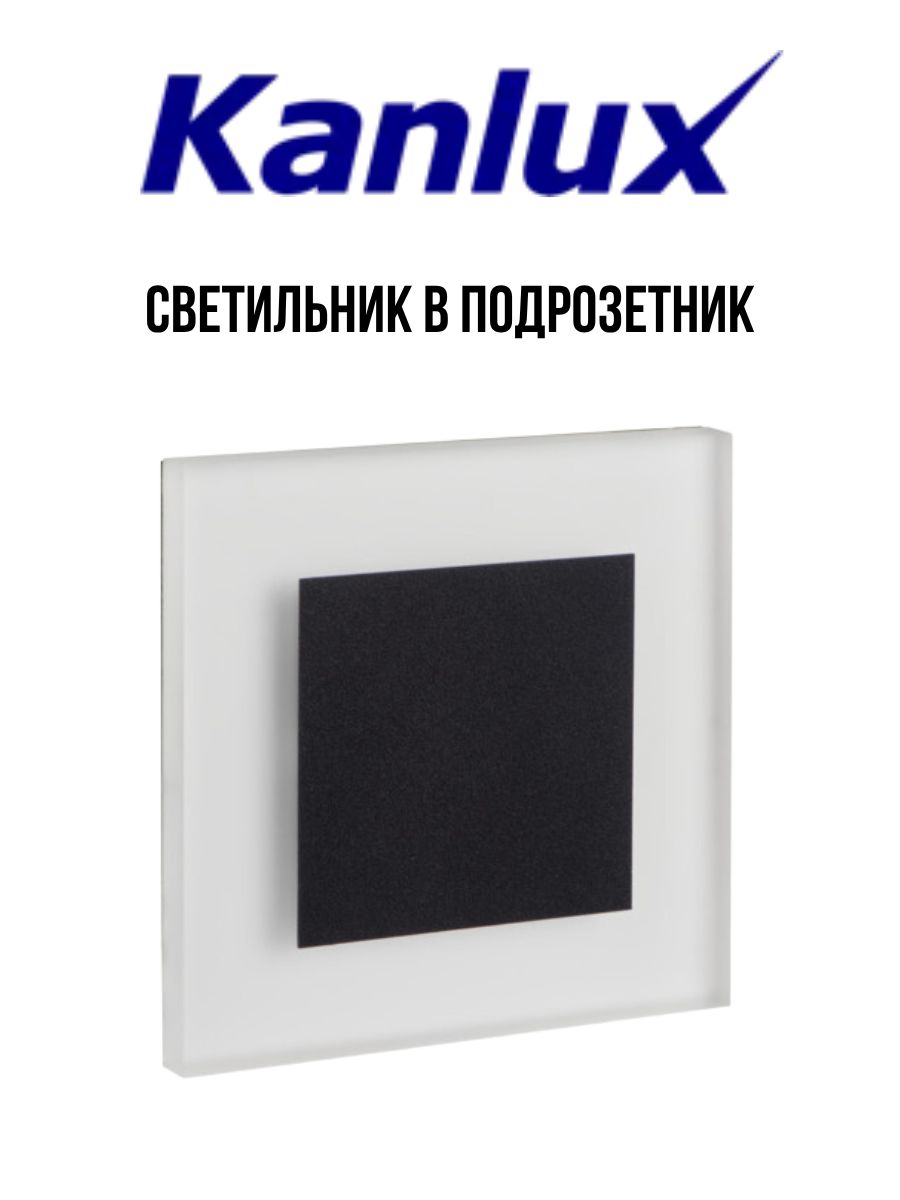 Cветильник в подрозетник KANLUX APUS LED B 3000К WW