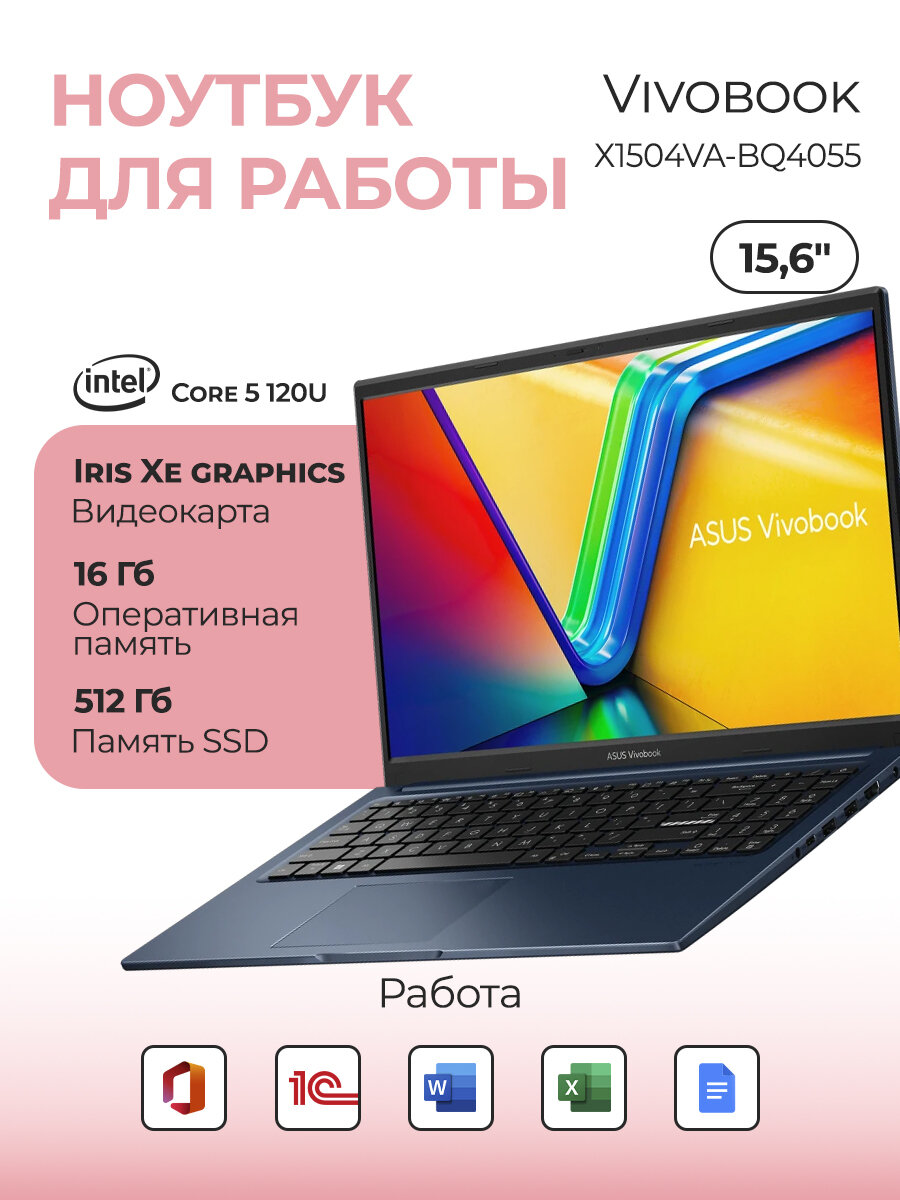 Ноутбук ASUS Vivobook 15 X1504VA-BQ4055 15.6" Intel Core 5 120U 16 ГБ RAM SSD 512 ГБ