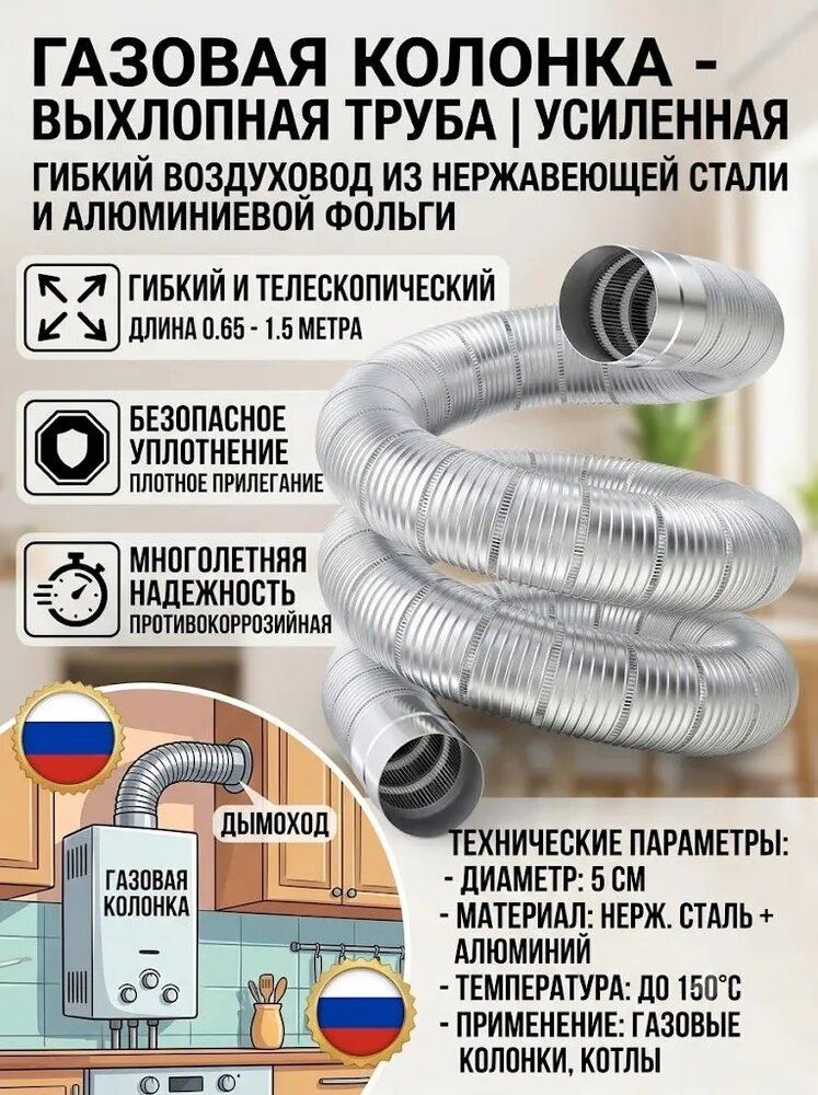 Дымоходные трубы из гофрированной алюминиевой фольги, телескопические, гибкие, диаметром 50 мм, длиной от 0,65 м