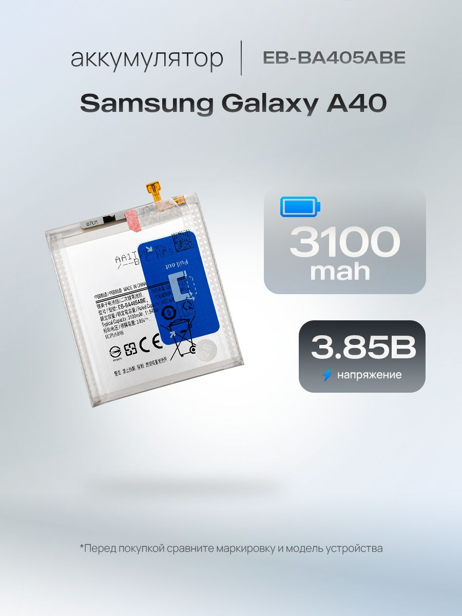 Аккумулятор EB-BA405ABE для Samsung Galaxy A40 A405F, батарея для смартфона