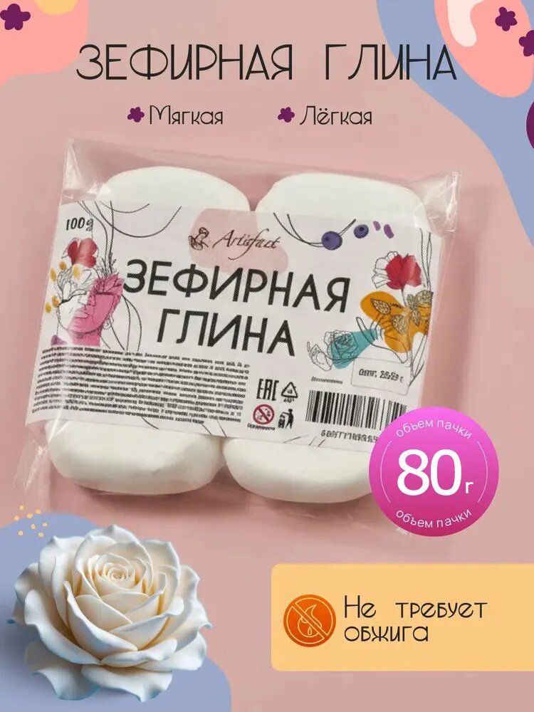 Полимерная глина для лепки, самозатвердевающая масса для лепки зефирная, легкая
