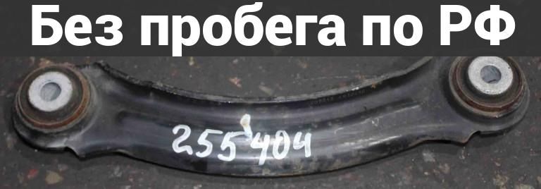 Рычаг подвески зад. / верх с пробегом CHRYSLER 300C