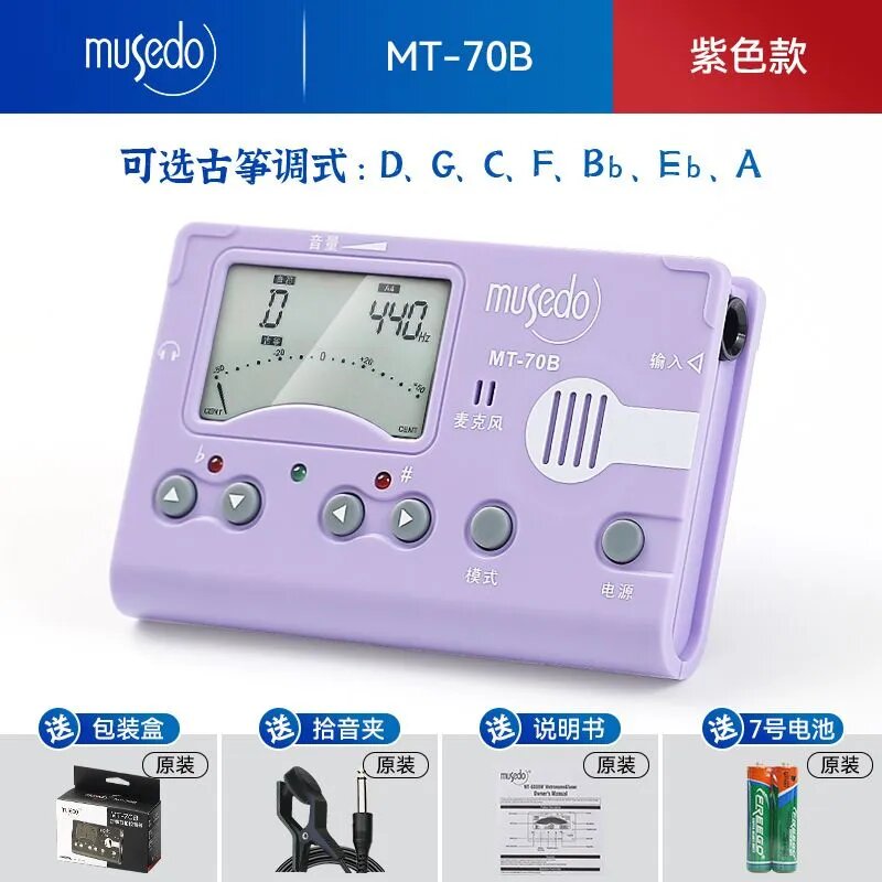 Пластиковый тюнер-механизм для гучженга musedo mt-70b фиолетовый с метрономом и камертонами