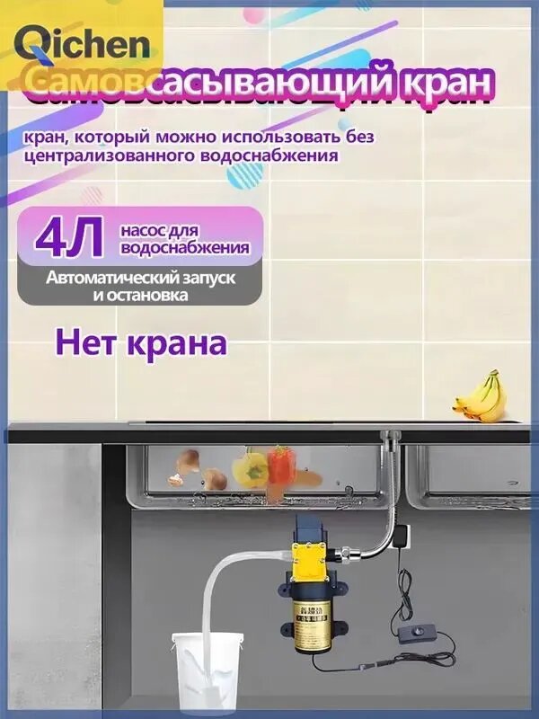 Кулер для воды Водяной насос стиральной машины