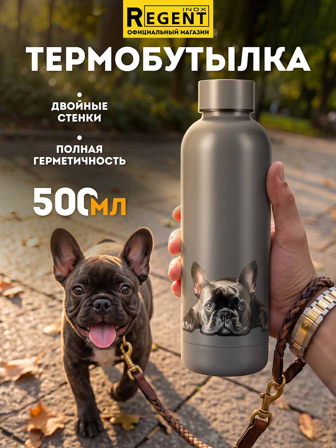 Термос Regent Inox для чая и кофе, термобутылка спортивная из нержавеющей стали, 0.5 л, серая